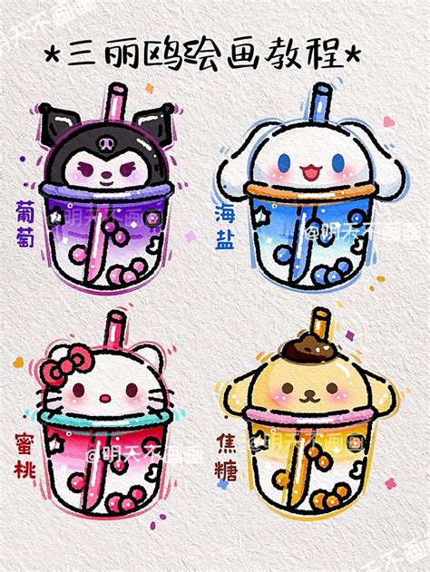 三丽鸥简笔画可爱版颜色怎么画（漂亮15张） 简笔画图片大全