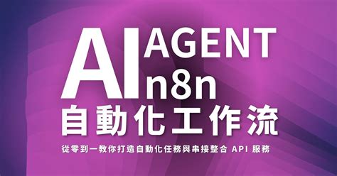 如何使用 Docker 更新 N8n 自動化系統（完整教學） 文章 Detools 工具死神