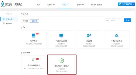 如何开通转账到支付宝账户凡科建站移动端