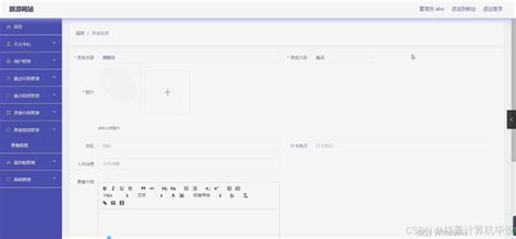 springboot毕设 旅游网站程序 论文 csdn博客