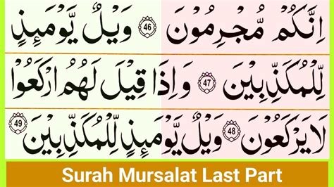 Learn Quran Surah Al Mursalat Word By Word Verses 47 50 Surat