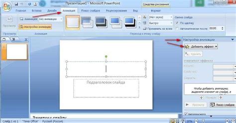 Как в презентации сделать нумерацию страниц Нумерация слайдов в Powerpoint Propowerpoint Ru