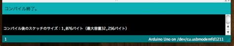 Arduino とスマホアプリ連携 1 まずは Arduino で遊んでみる Developersio