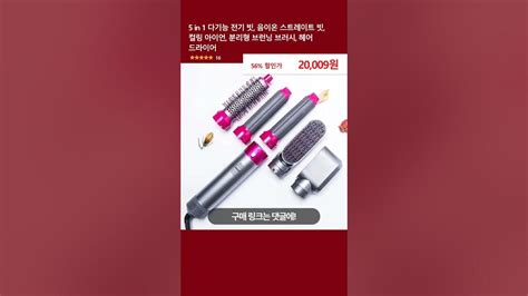5 In 1 다기능 전기 빗 음이온 스트레이트 빗 컬링 아이언 분리형 브런닝 브러시 헤어 드라이어 Youtube