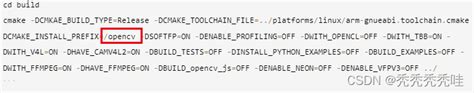 Rv1126交叉编译：ffmpeg与opencv动态库构建 Csdn博客