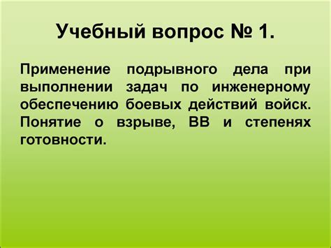 Подрывное дело - презентация онлайн
