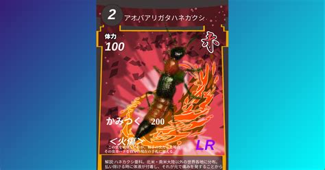 蟲神器 オリジナル虫カード ① アオバアリガタハネカクシ 龍斐幽霊（タツイ ハルノブ）のイラスト Pixiv