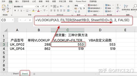 Excel:使用vlookup函数跳过隐藏行查询数据的方法(1) 知乎 Excel:使用vlookup函数跳过隐藏行查询数据的方法(1) 知乎