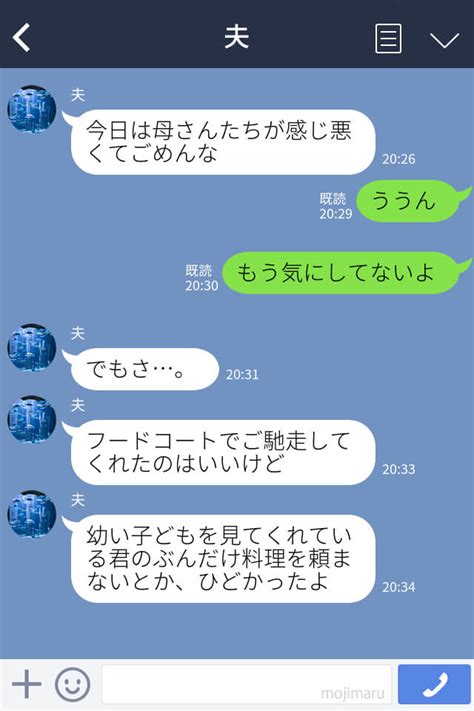 『いい気味よ！』義父母が“嫁の料理だけ”注文しない？！⇒嫁イビリがエスカレートしてついに夫が行動に出る！