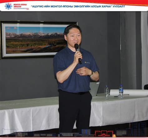 Байгууллагын эмнэлзүйн АШУҮИС ийн Монгол Японы эмнэлэг