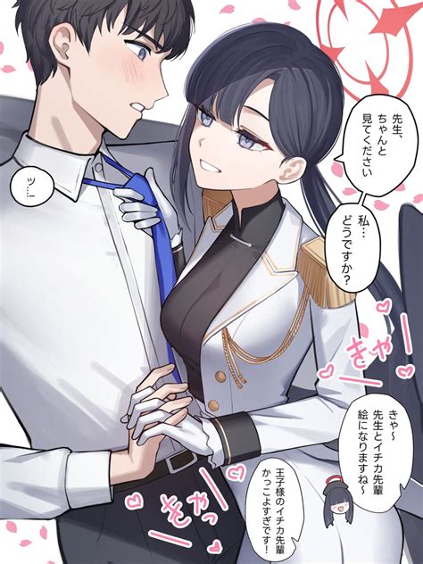 Sensei Ichika Justice Task Force Member And Ichika Blue Archive