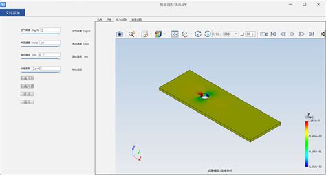 稳态圆柱绕流 Simapps Store 工业仿真app商店