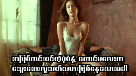 အပြစ်ကင်းစင်တဲ့ပုံစံနဲ့ ကောင်မလေးက သွေးအေးလူသတ်သမားဖြစ်နေတယ် Youtube