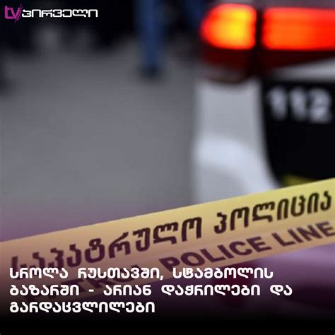 Tv Pirveli • ტელეკომპანია პირველი