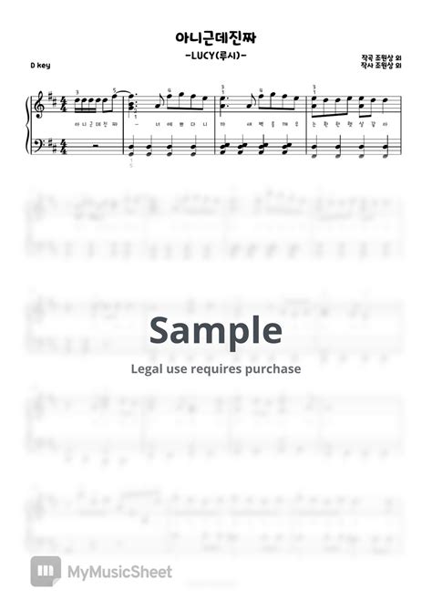 Lucy루시 아니 근데 진짜 โน้ตเพลง By 메종드피아노