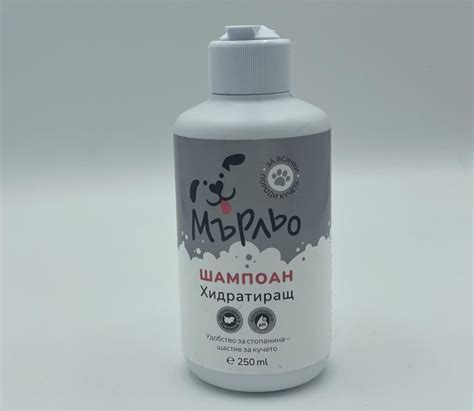 МЪРЛЬО ХИДРАТИРАЩ ШАМПОАН ЗА КУЧЕТА 250 мл Ветеринарна Аптека