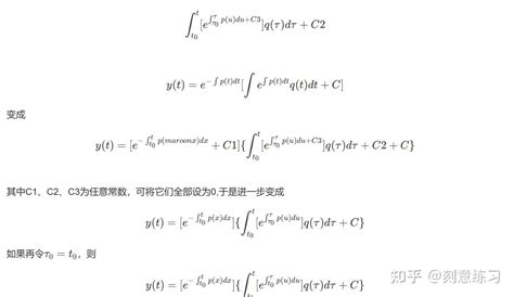 不定积分组成的表达式如何写成变限积分 知乎