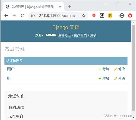 【python】【进阶篇】21、django Admin数据表可视化django Admin 可视化图表 Csdn博客