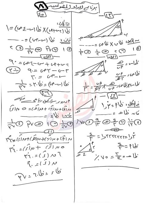 50 سؤال رياضيات مجاب للمتفوقين الصف الثالث الإعدادي ترم أول