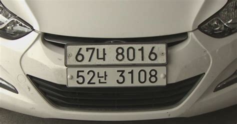 내년 상반기부터 자동차번호판 체계 바뀐다