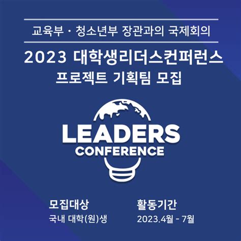 2023년 굿네이버스 서울성동지부 아동권리옹호 서포터즈 모집 공모전 대외활동 링커리어