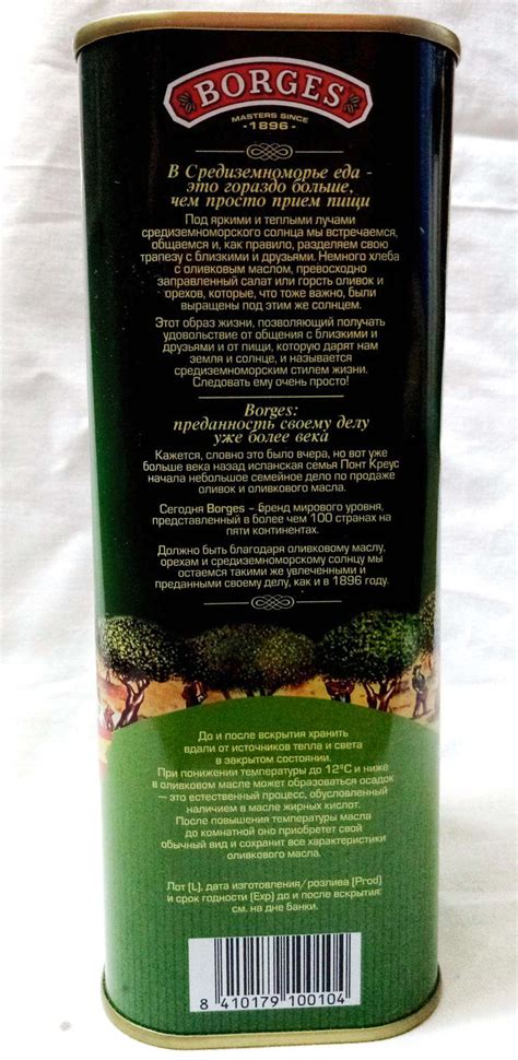 Масло оливковое BORGES EXTRA VIRGIN, 1л. 8410179100104 — купить по ...