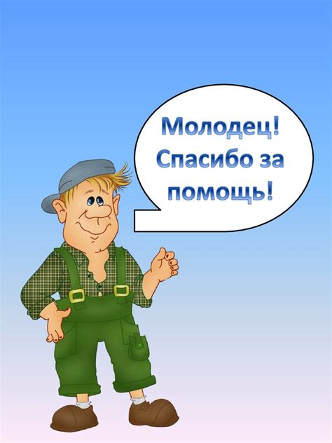 Подбери заплатку Интерактивная игра презентация онлайн