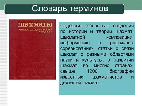 Лексика профессиональная и терминологическая - презентация онлайн