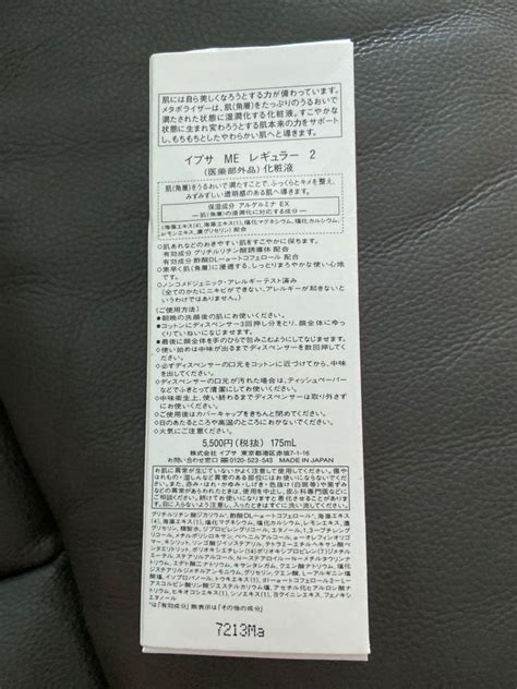 Ipsa Metabolizer Regular 2 On Carousell