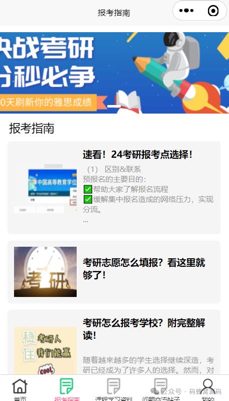 【含文档ppt源码】基于微信小程序的考研公共课资料库分享平台设计与实现微信小程序能做资料下载站吗 Csdn博客