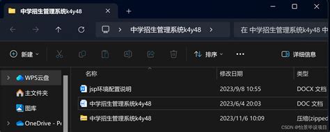 中学招生管理系统jspjavaspringmvcmysqlmybatisjava 中考录取管理系统 Csdn博客