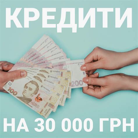 Кредит онлайн на карту 30000 грн Карта Предложения
