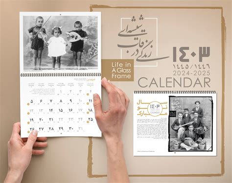 Persian Wall Calendar With Gregorian Solar Hijri Dates Etsy