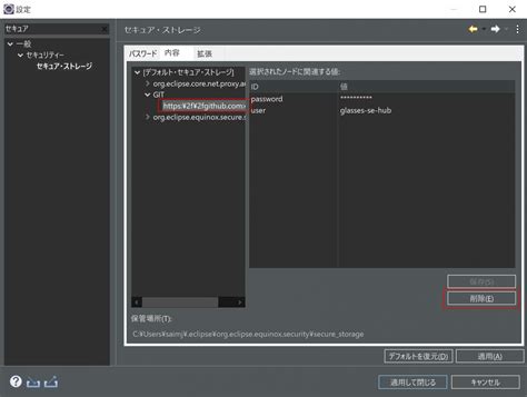 Githubでpushした際に「git Receive Pack Not Permitted」とエラーが発生した際の対処法 メガネseの仕事ノート