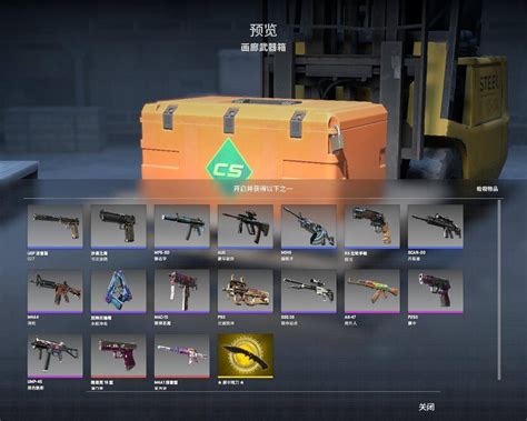 Cs2画廊武器箱全皮肤预览 Cs2武器挂件系统介绍 饰品 收藏品 系列