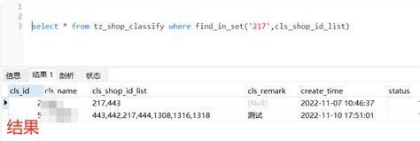 Mysql 搜索以逗号隔开的数据findinsetmysql按照逗号分隔 取索引位置 Csdn博客