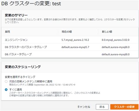 Amazon Aurora MySQL から へのインプレースアップグレードがサポートされました NHN テコラス Tech Blog AWS機械学習IoTなどの技術ブログ