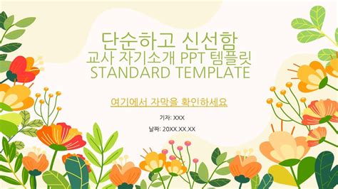 마카롱 컬러 카드의 심플하고 우아한 미니멀리스트 Ppt 템플릿 무료 다운로드 Slidesdocs