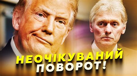 На болотах вже ПАНІКУЮТЬ Не знають як РЕАГУВАТИ на перемогу Трампа