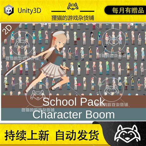 Unity Character Boom 2 0 1包更新日本动漫2d人物生成工具 虎窝淘