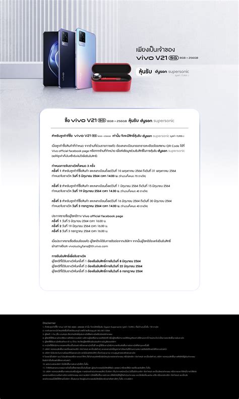 vivo ประเทศไทย