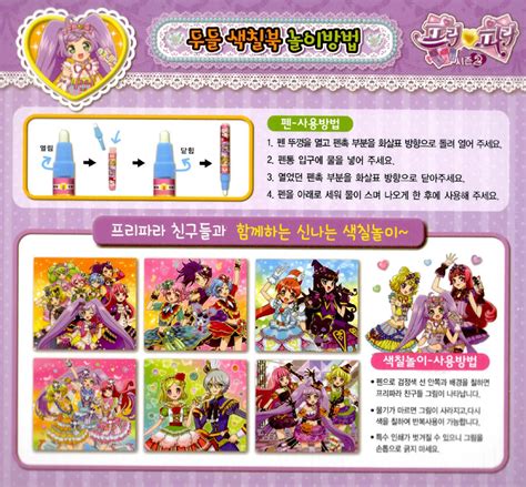 알라딘 미리보기 프리파라 2 두들 색칠북 스프링