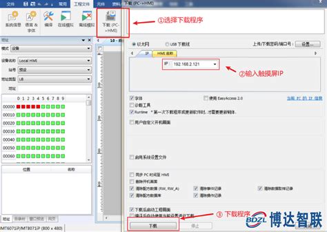 【技术分享】远程透传网关 单网口快速实现威纶通触摸屏程序远程上下载威纶通触摸屏透传协议 Csdn博客