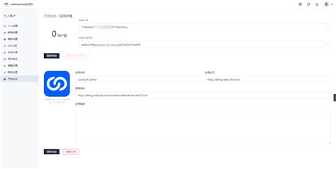 Coding（腾讯云）登录 Justauth