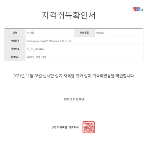 Cos Pro Cos Pro 1급 합격 후기 쥐니모