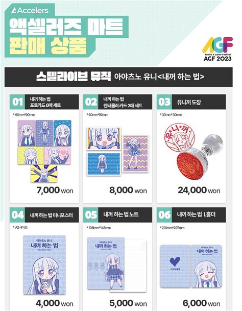 스텔 X 엑셀러즈 유니 굿즈 탐나네 치지직 에펨코리아