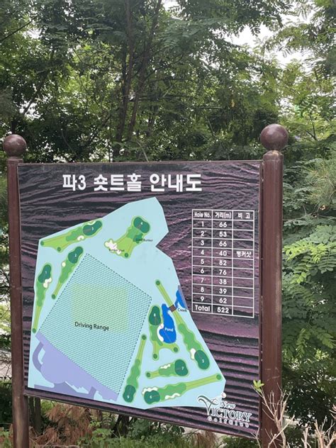 평택골프 시설좋은 동진 파3 자유복장 방문후기 네이버 블로그