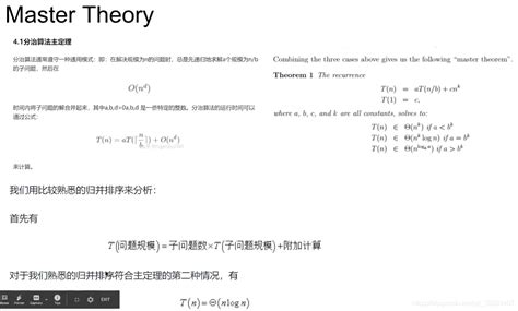 C 基础数据结构算法 分治法（divide And Conquer）c分配遗产divide Csdn博客