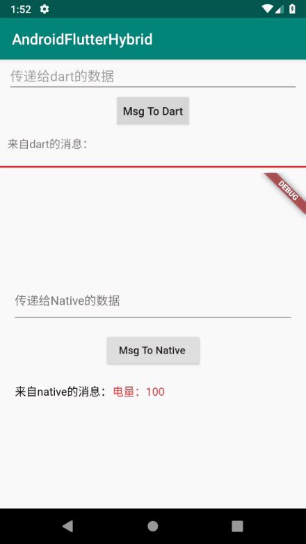 Flutter混合开发三：android与flutter之间通信详细指南 《android 开发》 极客文档