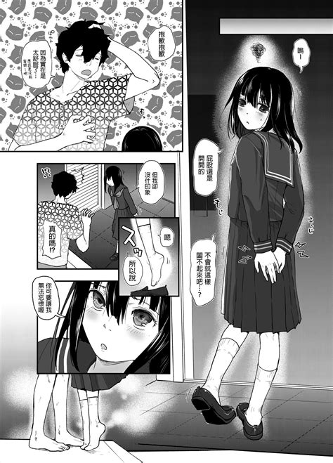 Anata Dake Mitsumeteru Page Nhentai Hentai Doujinshi And Manga